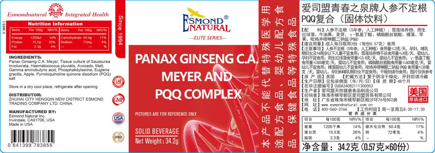 Panax Ginseng C.A. Meyer and PQQ Complex – Esmond Natural